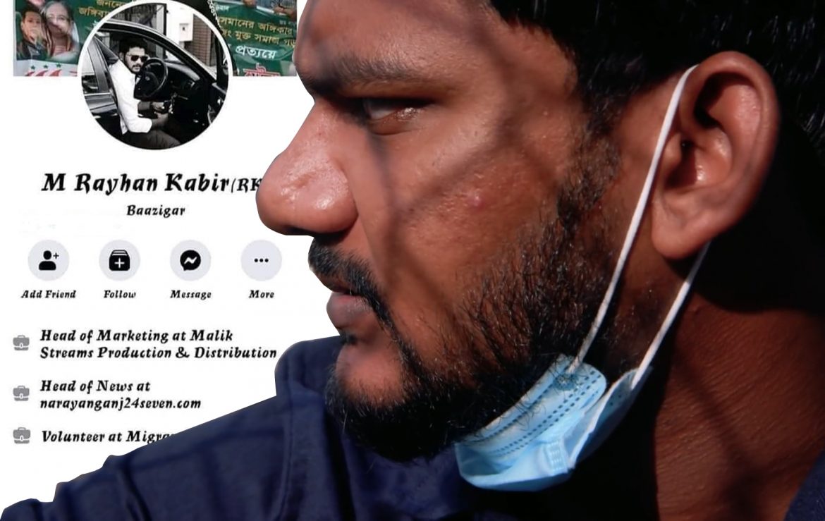 Rayhan Kabir bukan pekerja syarikat kami – Malik Streams Production | Air Times News Network